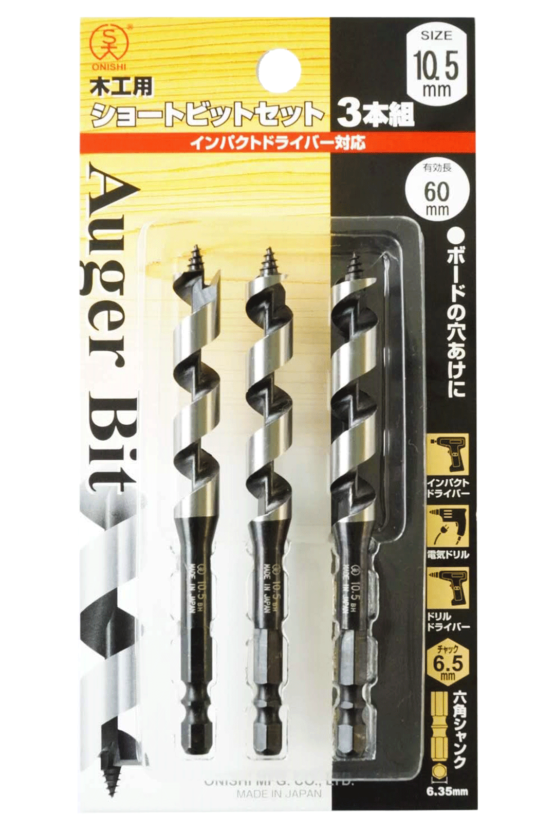 Short Auger Bits 3pcs Set – ONISHI MANUFACTURING CO., LTD