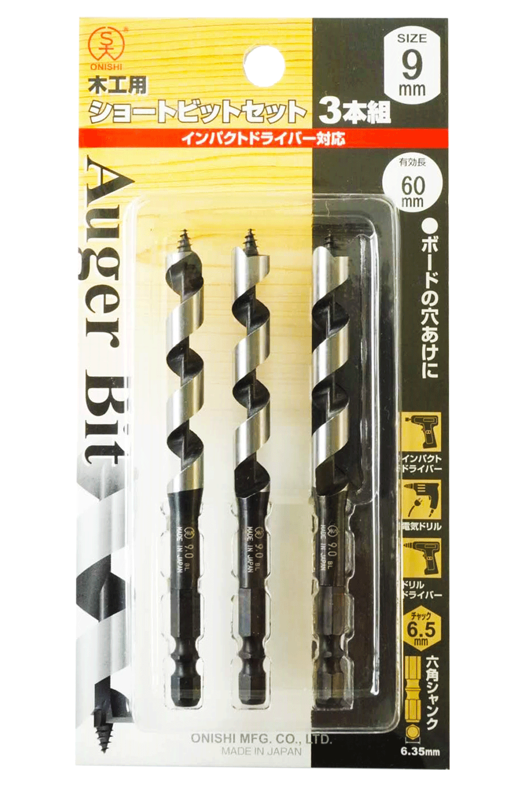 Short Auger Bits 3pcs Set – ONISHI MANUFACTURING CO., LTD