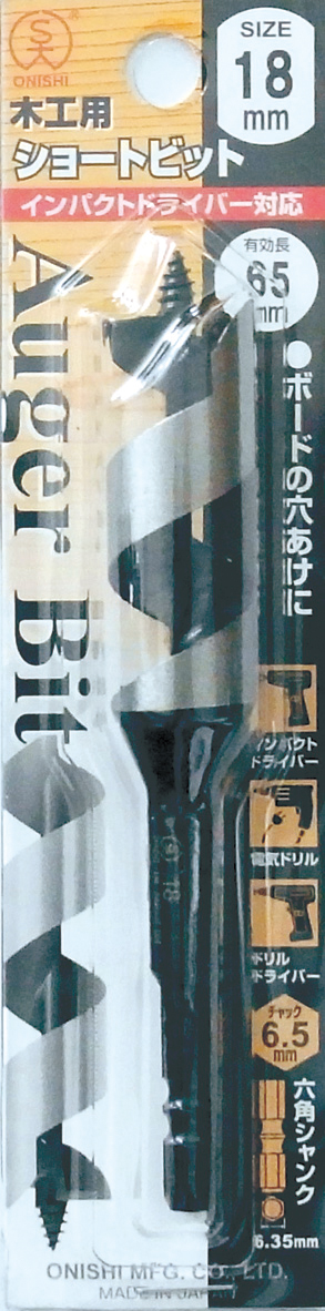 Short Auger Bits – ONISHI MANUFACTURING CO., LTD